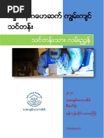 Let's Talk 1 Second Edition | PDF