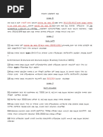 Ye Kitr Form | PDF