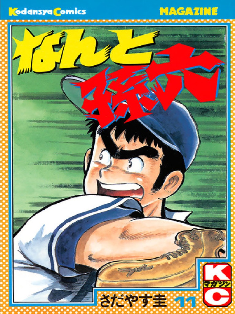 (MangaPDF) The Pitcher Vol.11-20 | PDF
