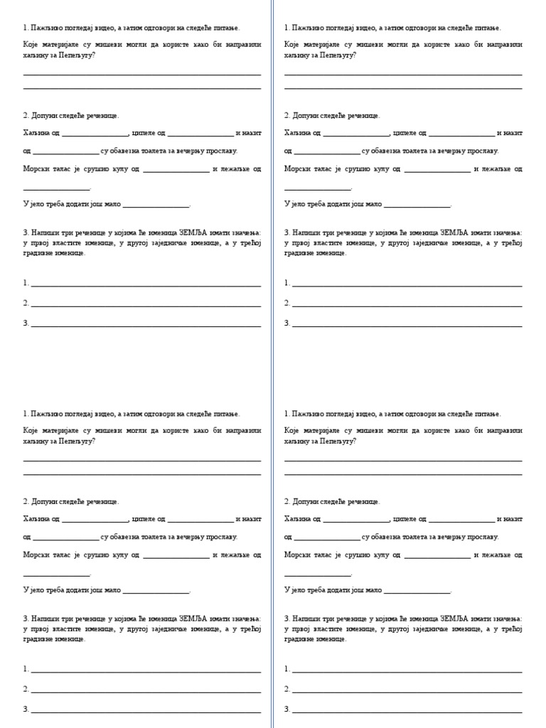 SJ Gradivne Imenice 2 | PDF