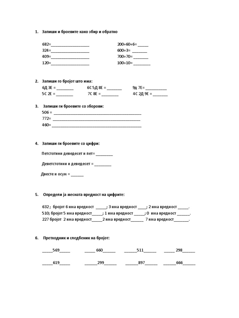 Test Matematika Broevi Do 1000 | PDF