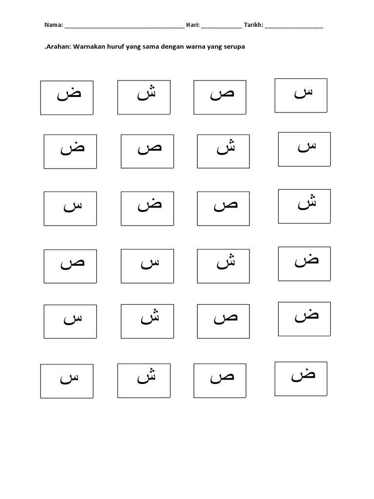 (Latihan) Al-Quran - Warnakan Huruf Sama Sin - Dhod | PDF
