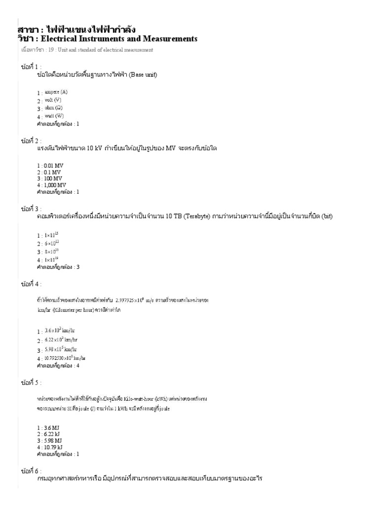 Electrical Instruments and Measurements | PDF