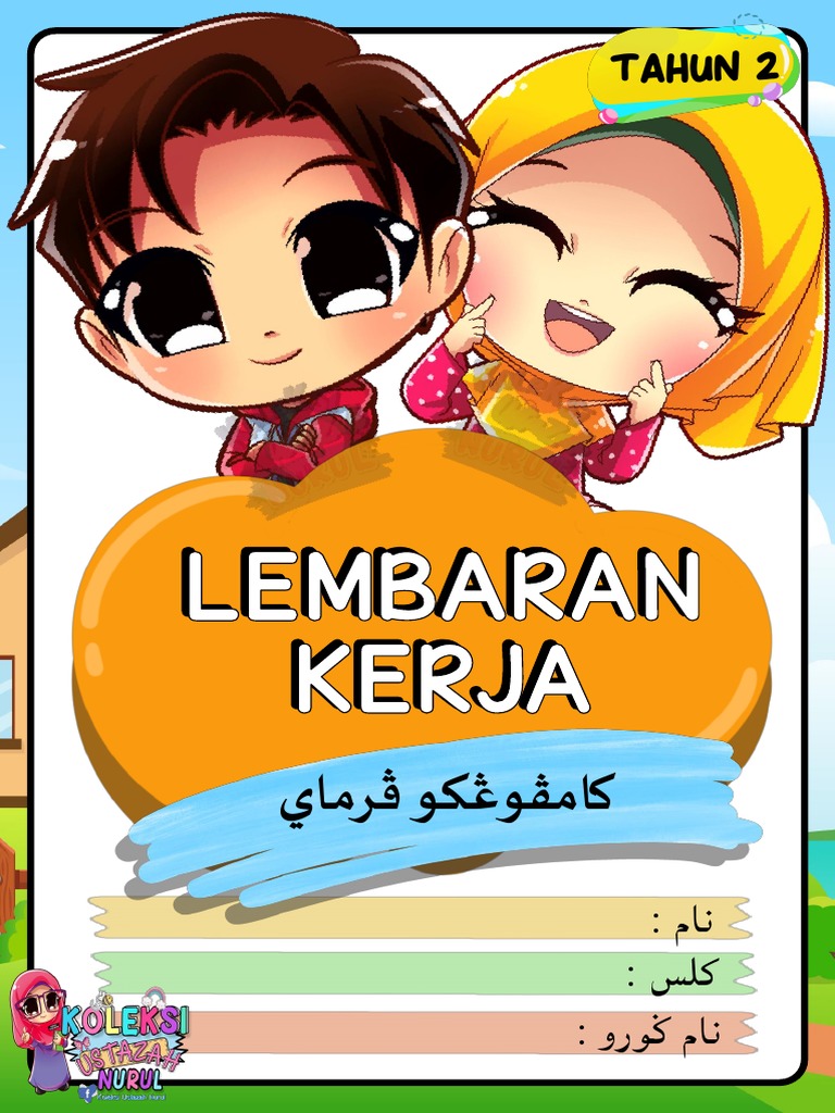 Kampungku Permai (Lembaran Kerja) | PDF