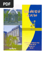 Proclamation No. 1234-2013 - Federal Courts Proclamation | PDF