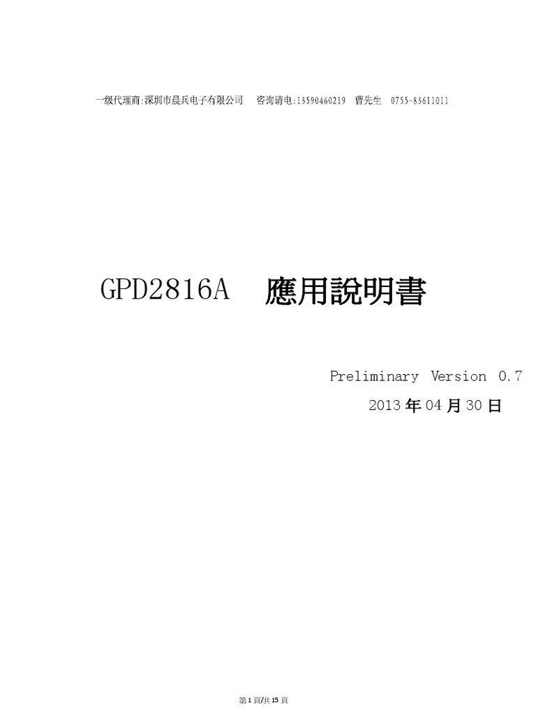 GPD2816A Generalplus | PDF