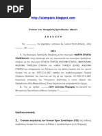 Αστικός Κώδικας | PDF