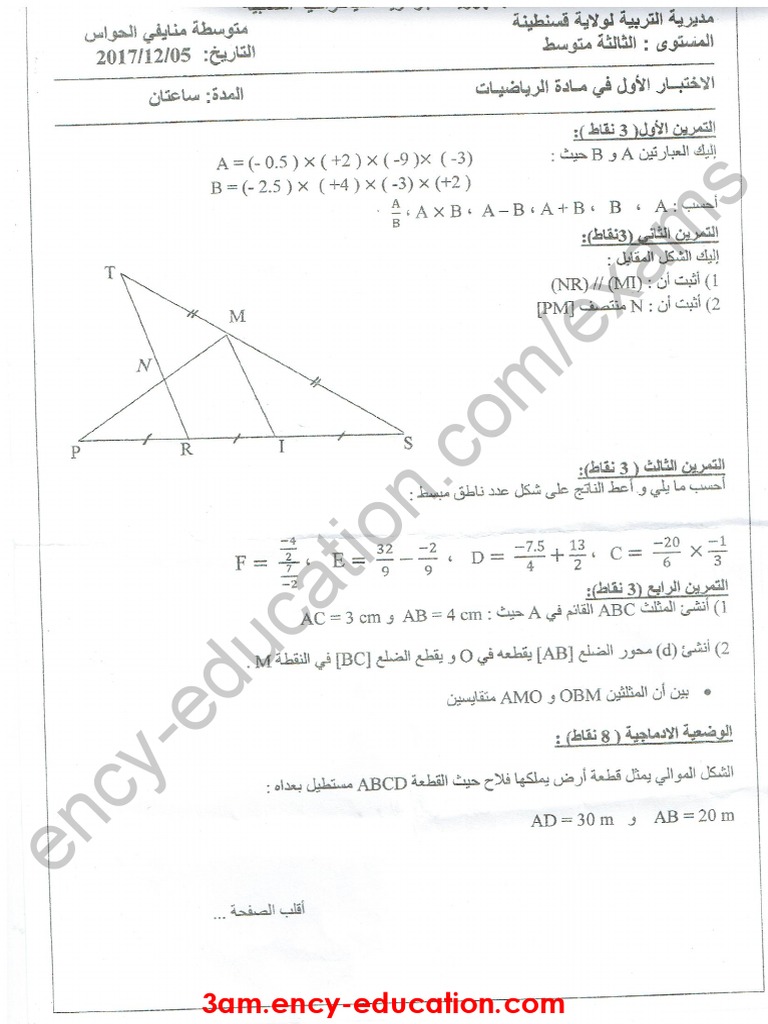 Dzexams 3am Mathematiques E1 20180 1022646 | PDF