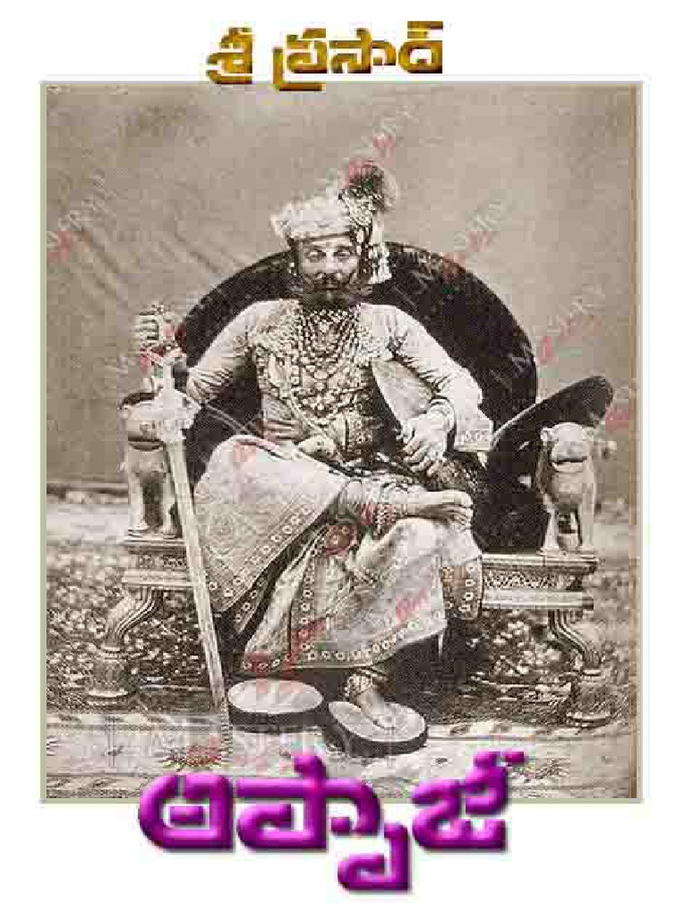 Appaji by Sriprasad | PDF