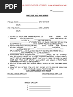 Ye Kitr Form | PDF