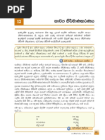 Uktha - Anuktha Bhedaya | PDF
