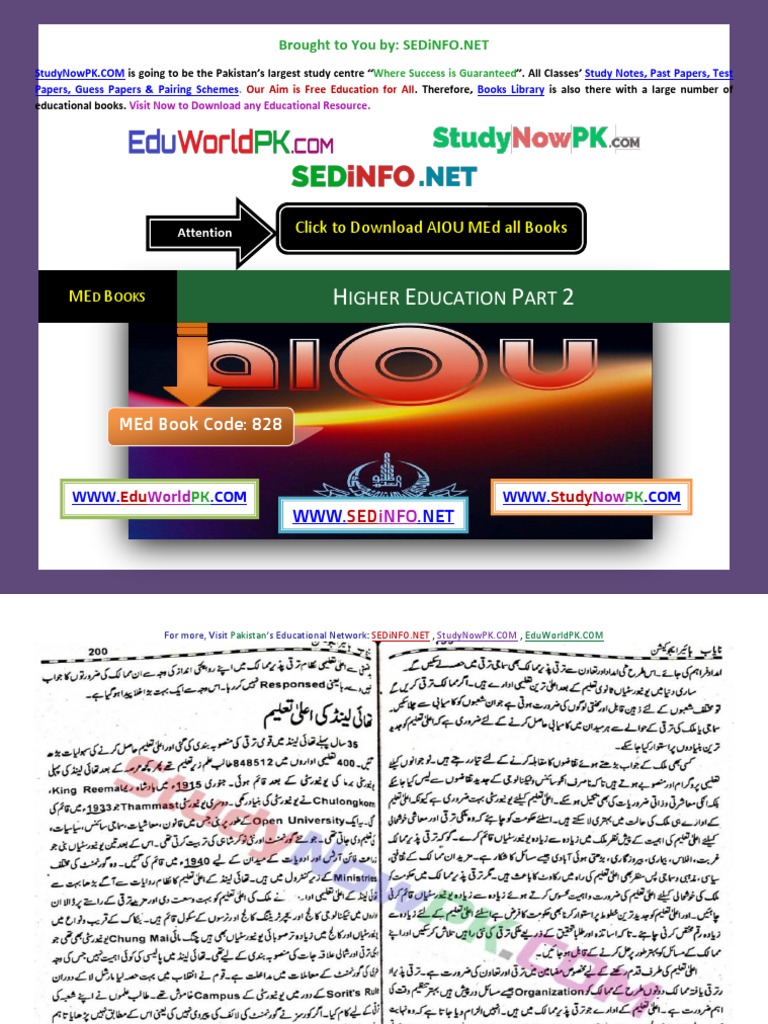 AIOU MEd Code 828 Book Higher Education Urdu Medium Book Part 2 | PDF
