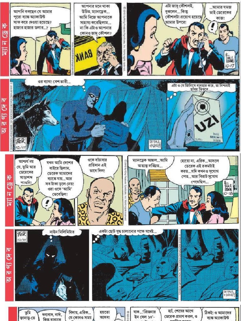 Aranyadeb Anandabazar April 2020 | PDF