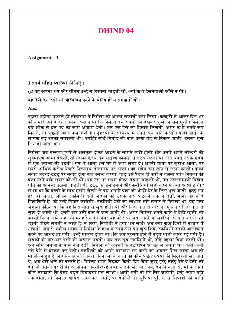 Dhind 04 | PDF