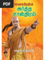 Tanker Management and Self Assessment (Tmsa) Program | PDF | Risk | Audit