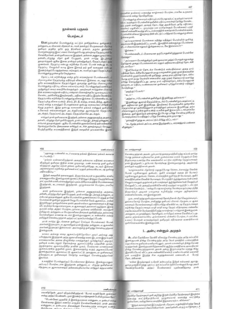 Manipallavam Naangaam Paruvam | PDF