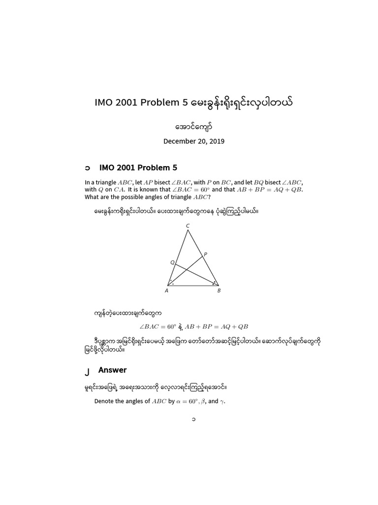 2001 IMO Problem 5 | PDF