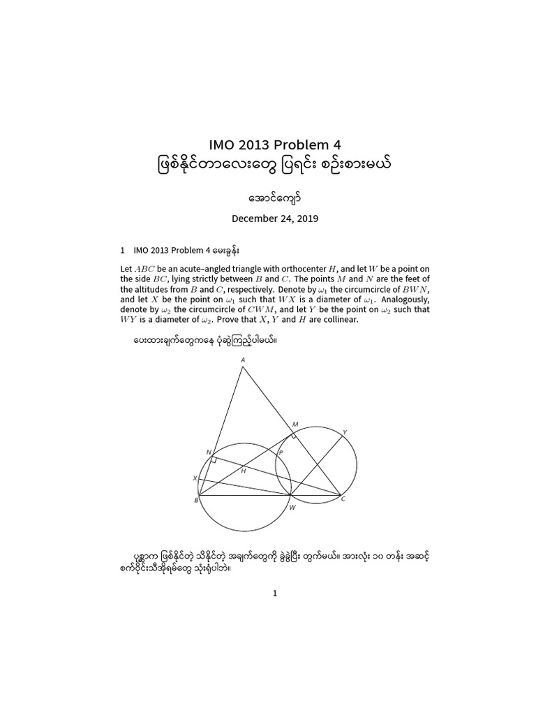 2013 IMO Problem 4 | PDF