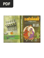 Sandilyan Novels | PDF