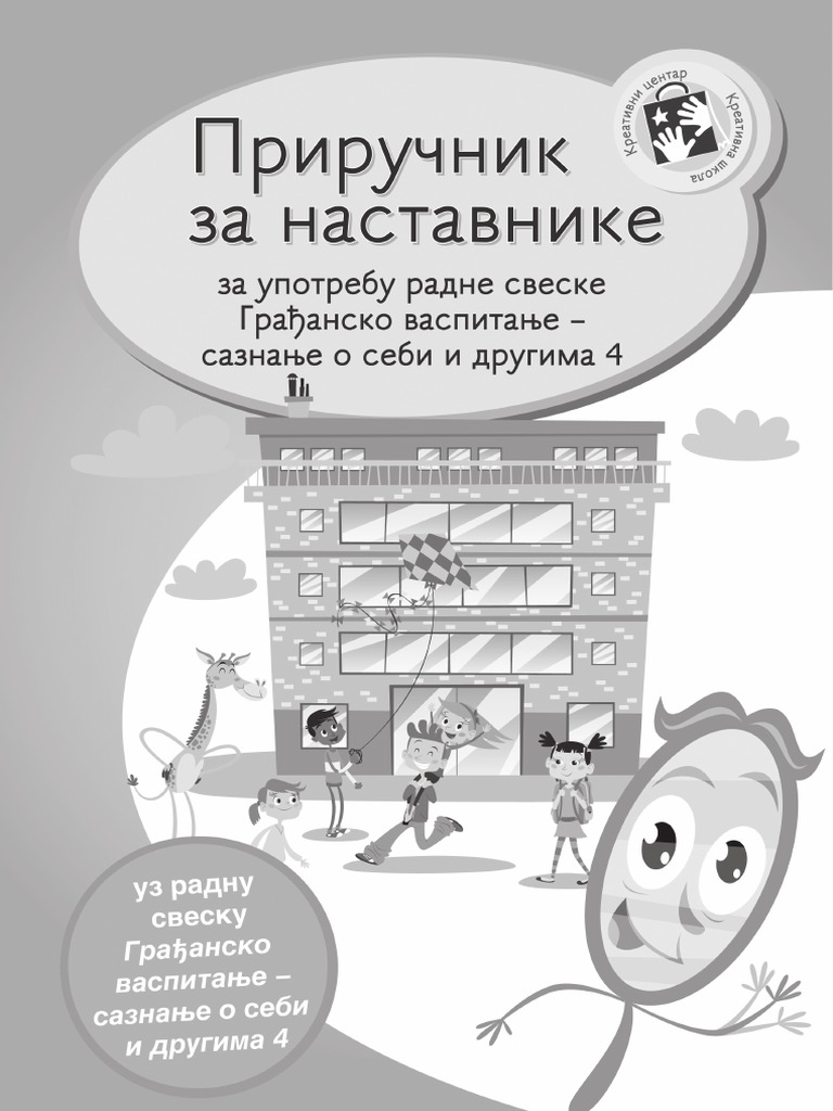 Gradjansko 4 Razred Prirucnik Kreativni Centar | PDF