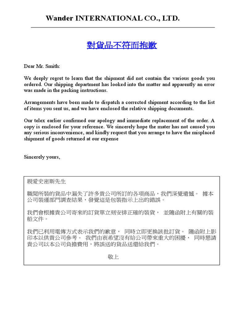 Wander International Co., LTD | PDF