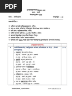 Kriya Worksheet For Class 5 | PDF