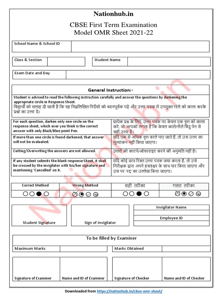 CBSE OMR Sheet Term 1 | PDF
