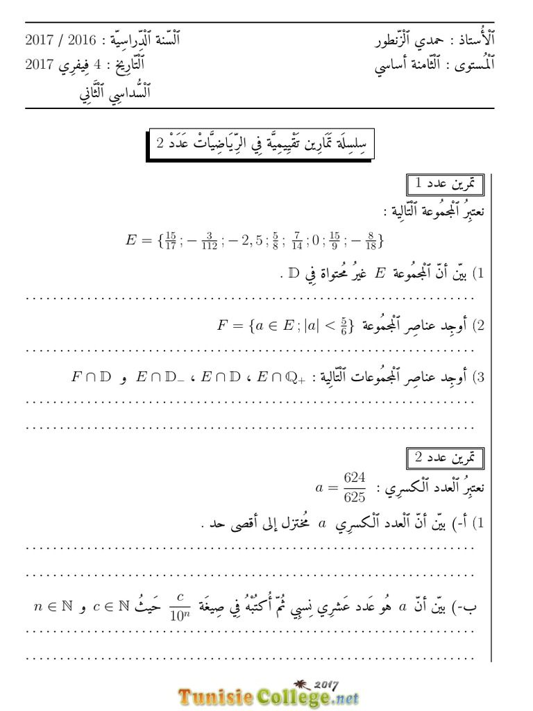 Série d'exercices N°2 - Math (لْسّداسِي لْثّانِي) - 8ème (2016-2017) Mr ...