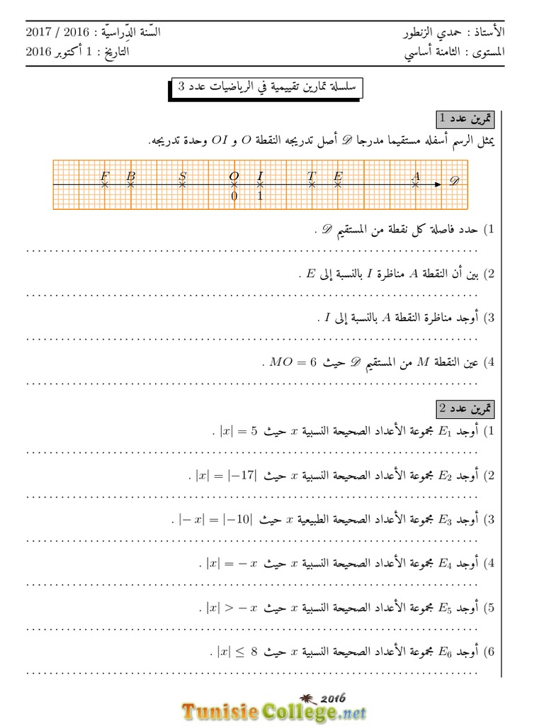 Série D'exercices N°3 - Math - 8ème (2016-2017) MR Zantour Hamdi | PDF