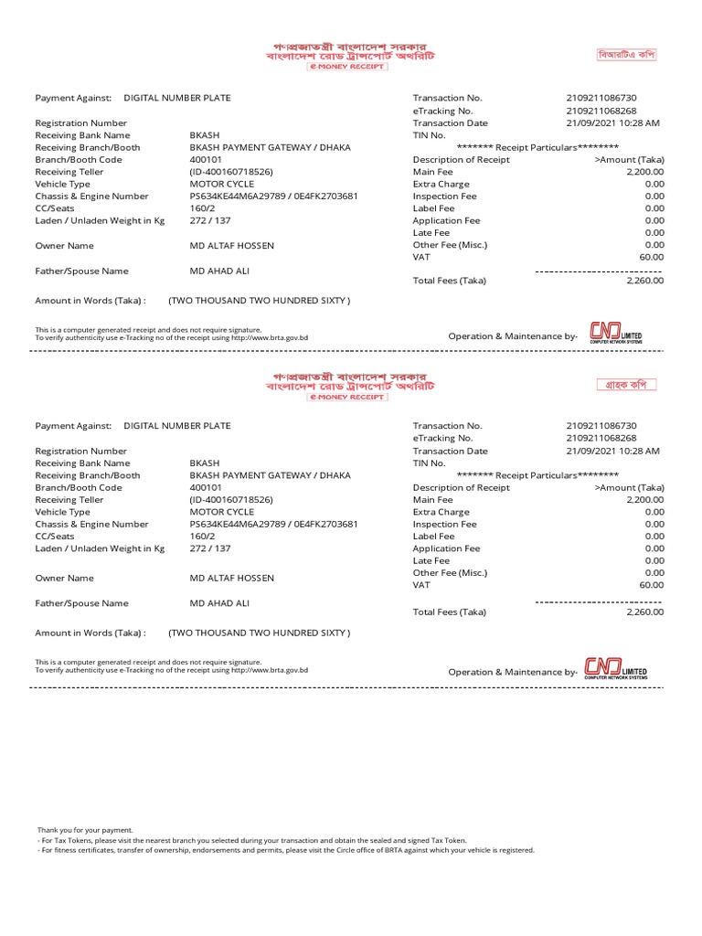 Digital Number Plate Payment Receipt | PDF | Fee | Receipt