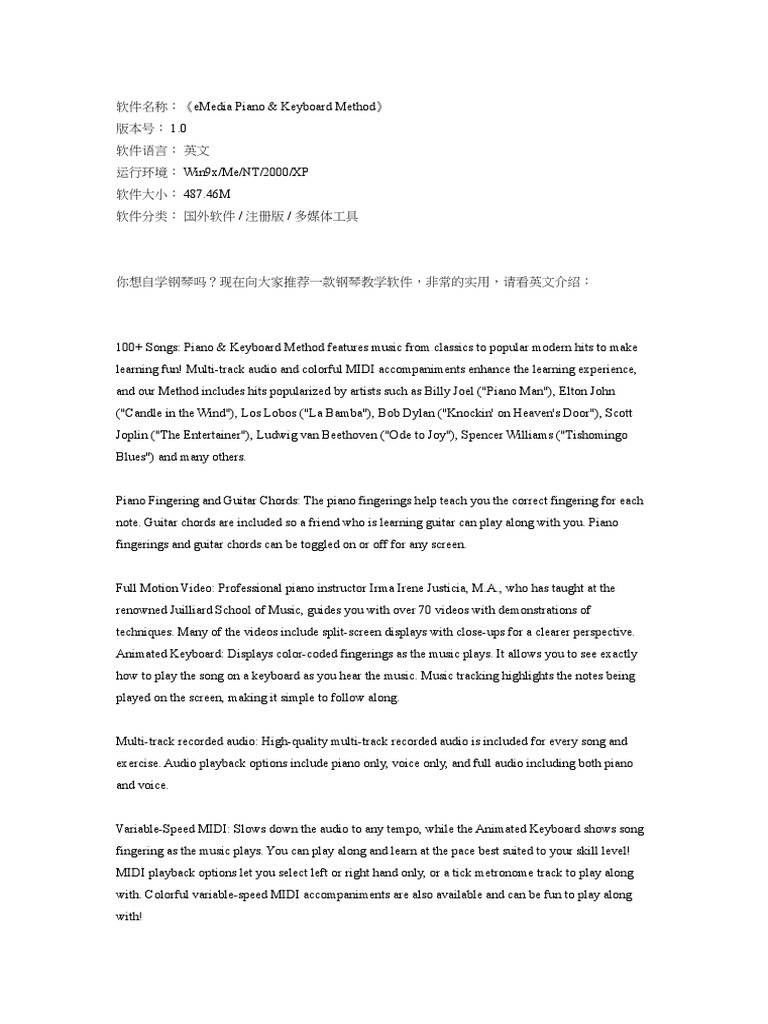 eMedia Piano & Keyboard Method Overview | PDF | Tempo | Piano