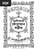 COMSATS Entry Test Sample Paper PDF | PDF