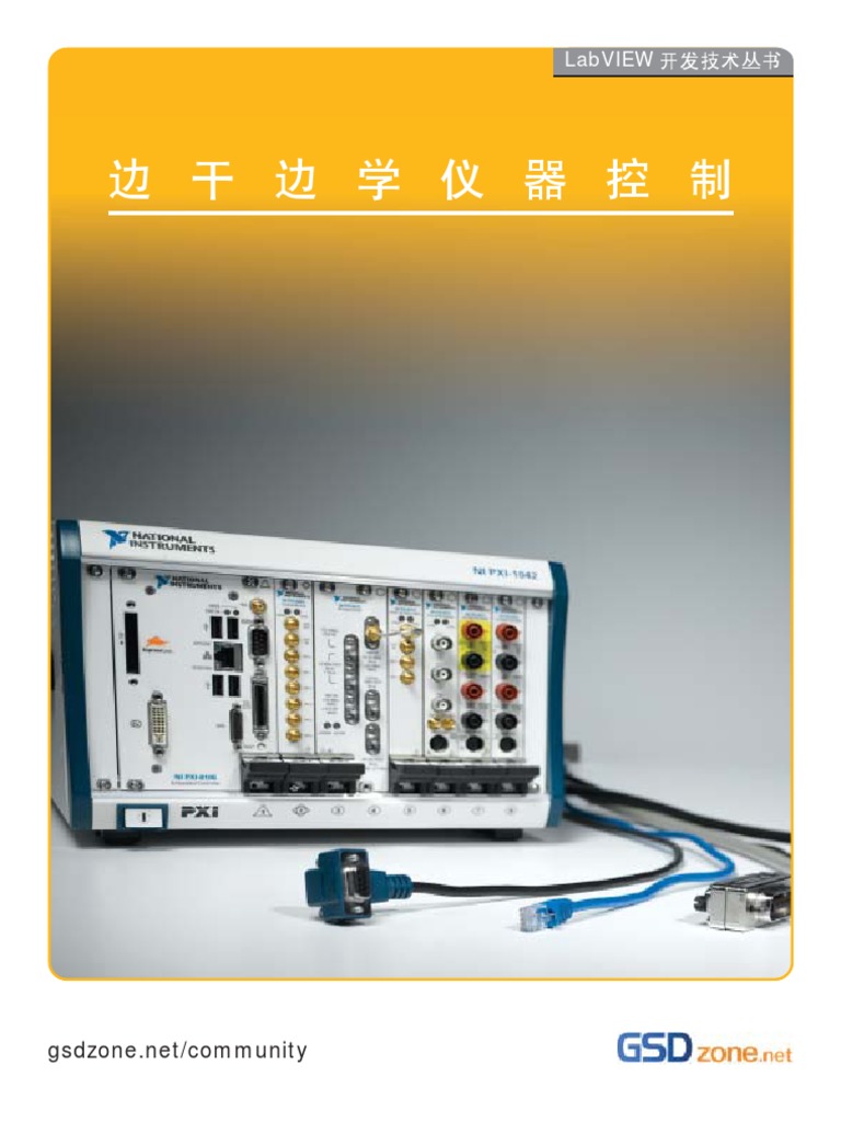 Labview儀器控制 | PDF
