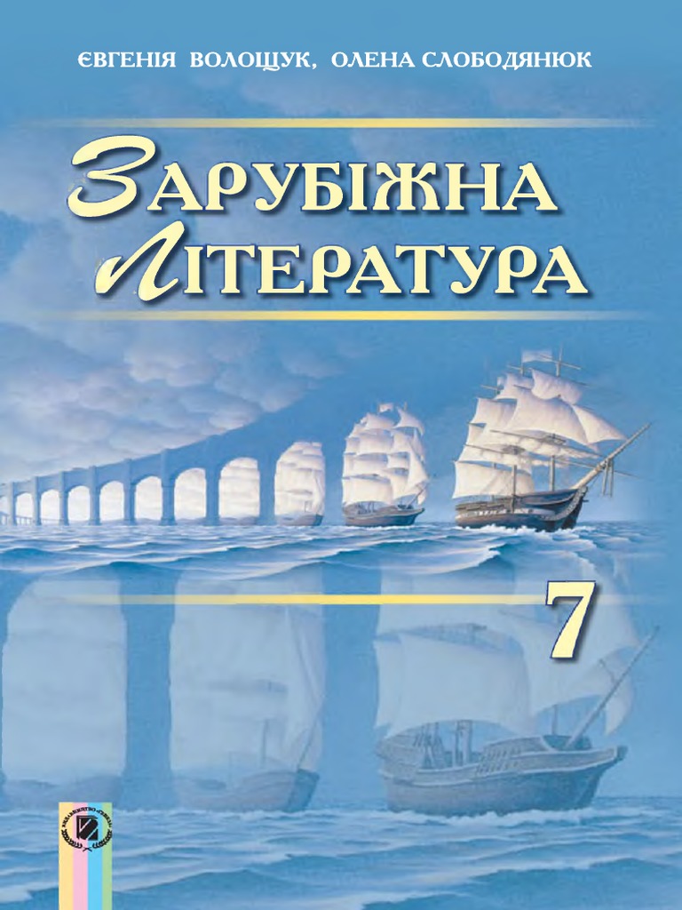 7 SL Vol 2015 | PDF