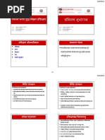 Samjhauta Patra | PDF