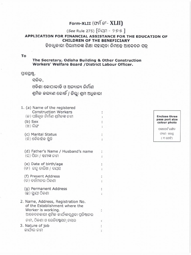 Education Form | PDF