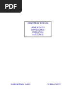 ΔΙΑΓΩΝΙΣΜΑ ΣΤΗΝ ΕΚΘΕΣΗ Γ' ΛΥΚΕΙΟΥ | PDF
