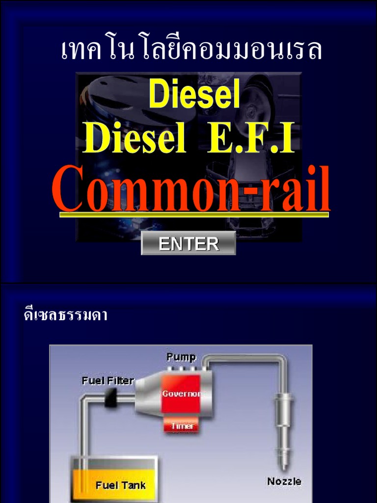 Commonrail Gen II | PDF