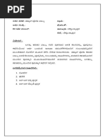 RTI Application Format in Kannada and English PDF | PDF