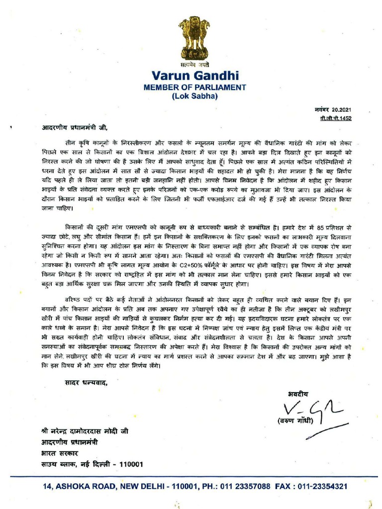 Varun Gandi Letter To PM Hindi | PDF