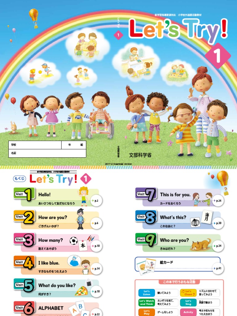 Lets Try 1 PDF | PDF