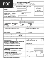 ಶಾಲಾ ದೃಢೀಕರಣ ಪತ್ರ | PDF