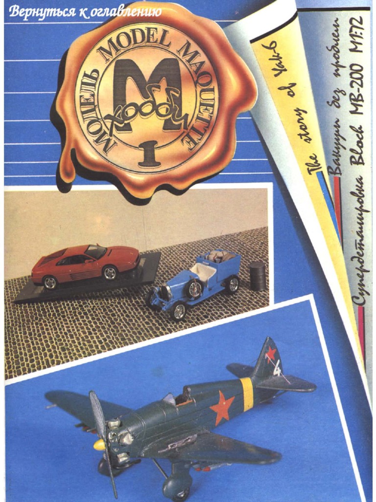 M-Hobby (01) 1993-01 | PDF
