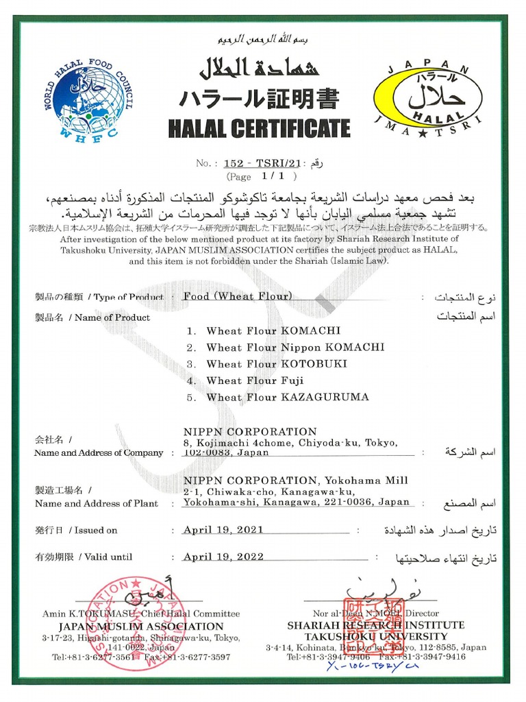 Halal Certificate 2021 - Nippon Flour Mills | PDF