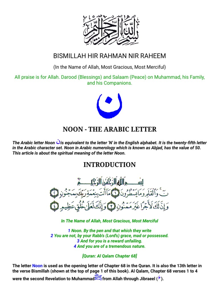 Noon The Arabic Letter | PDF | Prophets And Messengers In Islam | Surah