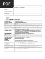 Inicijalni Test Za 5. Razred Matematika | PDF