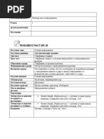 Inicijalni Test Za 5. Razred Matematika | PDF