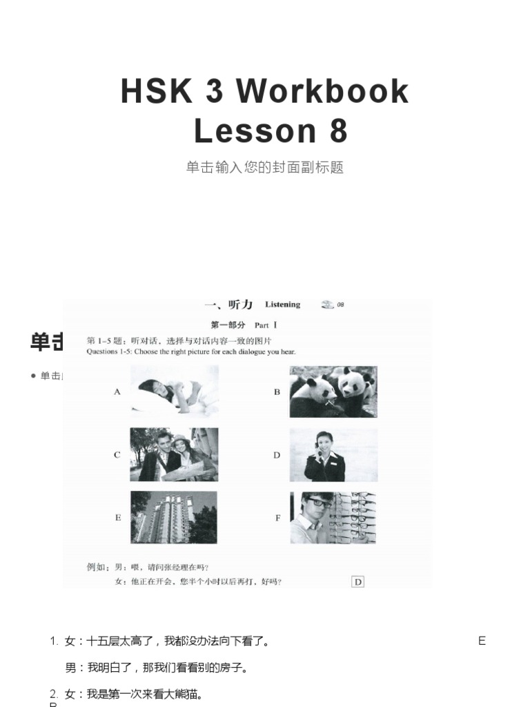 HSK3 Workbook Lesson08 - 165 | PDF