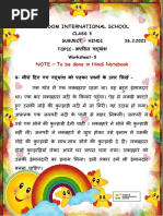 Class 2 Hindi Worksheet 3 | PDF