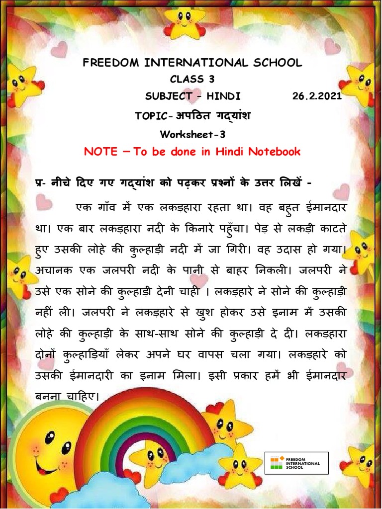 Apathit Gadyansh 3 | PDF